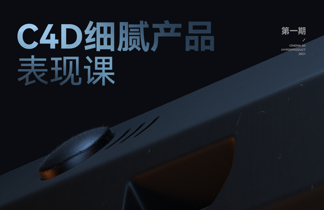 momentor - 专业c4d动态设计教育平台